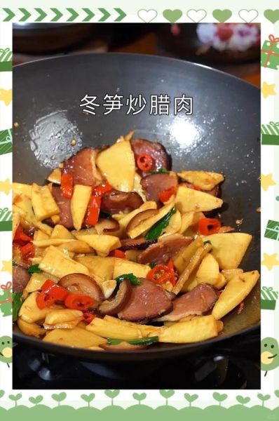 冬笋炒肉片怎么做_冬笋炒肉片家常窍门-第2张图片-山城妙识