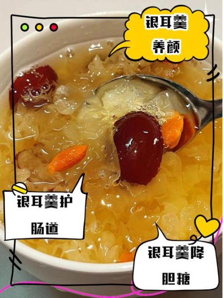 银耳羹可以天天喝吗_长期喝银耳羹的副作用-第1张图片-山城妙识