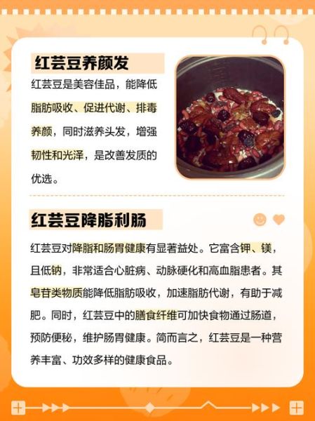 红芸豆怎么煮容易烂_红芸豆提前泡多久-第2张图片-山城妙识