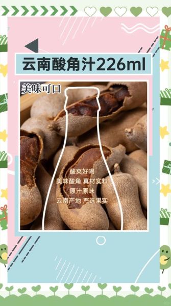 酸角汁怎么做_酸角汁的做法步骤-第1张图片-山城妙识 酸角汁怎么做_酸角汁的做法步骤-第1张图片-山城妙识