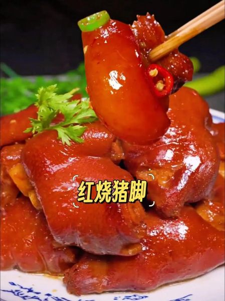 红烧猪脚怎么做好吃_红烧猪脚图片高清大图-第3张图片-山城妙识