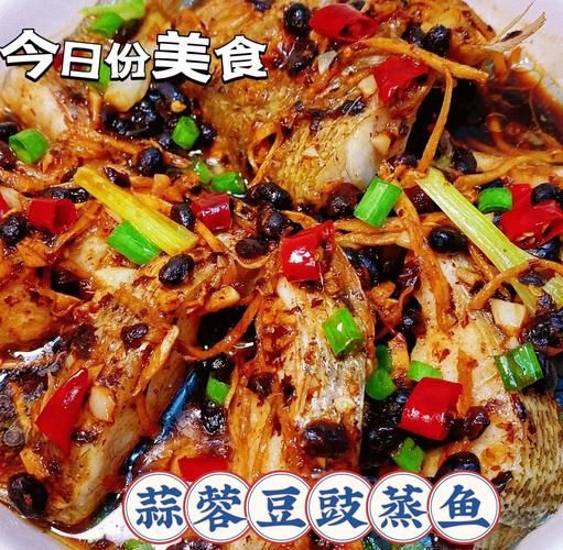 豆是鲮鱼怎么做_鲮鱼豆豉蒸多久才入味-第3张图片-山城妙识