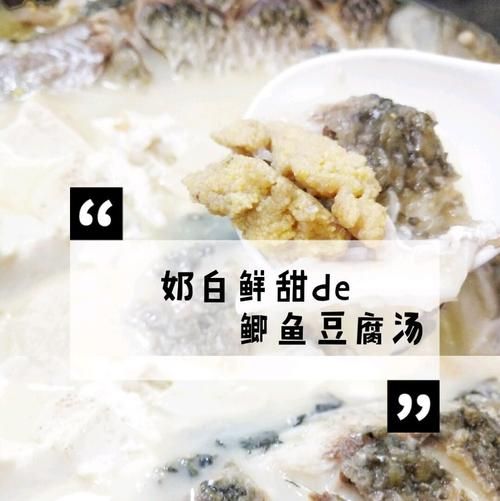 鲫鱼豆腐汤怎么做才白_鲫鱼汤变白小窍门-第2张图片-山城妙识