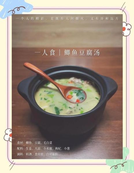 鲫鱼豆腐汤怎么做才白_鲫鱼汤变白小窍门-第3张图片-山城妙识