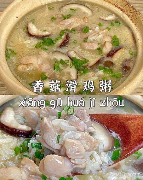 香菇滑鸡粥怎么做_香菇滑鸡粥需要焯水吗-第3张图片-山城妙识 香菇滑鸡粥怎么做_香菇滑鸡粥需要焯水吗-第3张图片-山城妙识