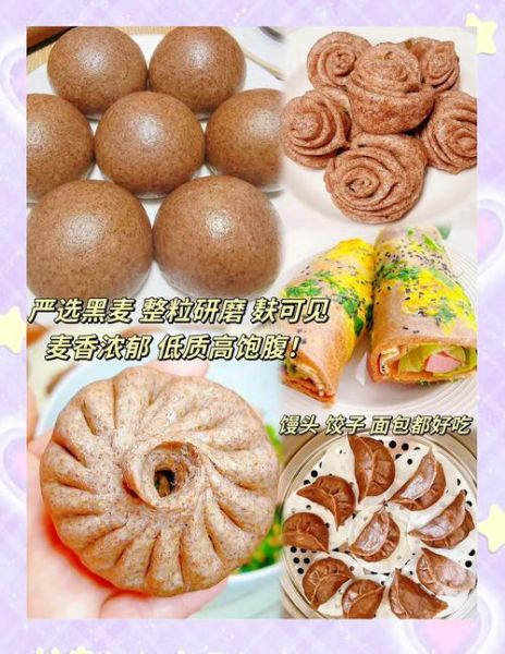 全麦粉能减肥吗_全麦粉怎么吃减肥-第3张图片-山城妙识