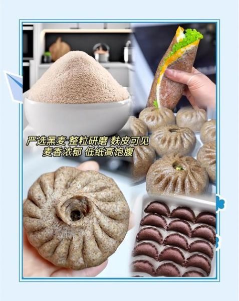 全麦粉能减肥吗_全麦粉怎么吃减肥-第2张图片-山城妙识