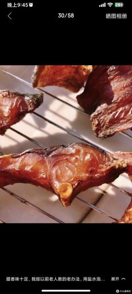 湖南腊鱼干怎么腌制_腊鱼干晒多久才香-第2张图片-山城妙识