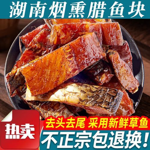 湖南腊鱼干怎么腌制_腊鱼干晒多久才香-第1张图片-山城妙识