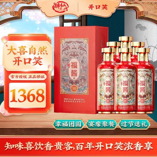 开口笑酒属于什么档次_开口笑酒价格区间是多少-第3张图片-山城妙识