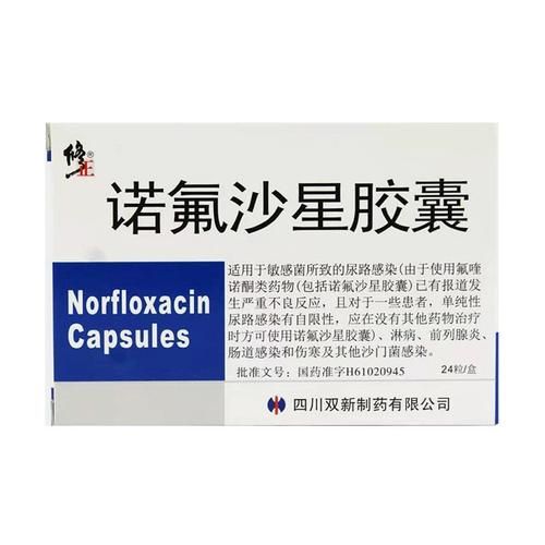 诺氟沙星胶囊治什么病_诺氟沙星胶囊怎么吃-第3张图片-山城妙识