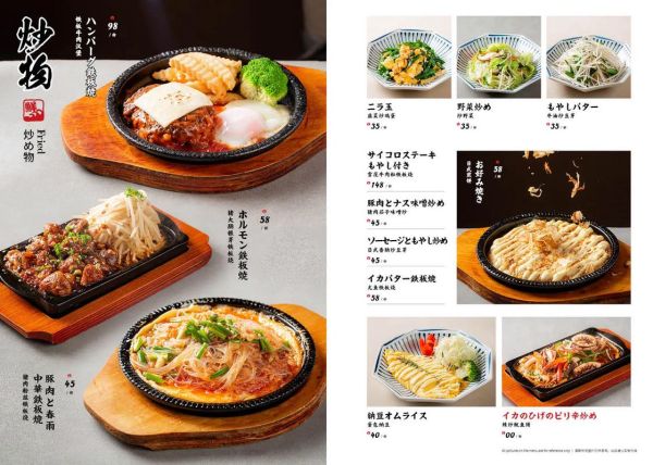 日式料理菜谱app哪个好用_如何选正宗日式料理app-第3张图片-山城妙识