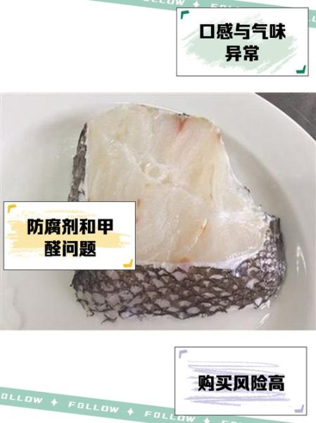 超市冻鳕鱼为什么不建议买_冷冻鳕鱼真相-第1张图片-山城妙识