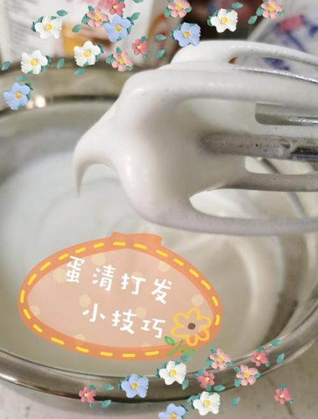 蛋清打发是奶油吗_蛋清打发和奶油的区别-第1张图片-山城妙识