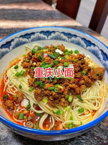 重庆小面怎么做好吃_正宗重庆小面做法步骤-第2张图片-山城妙识 重庆小面怎么做好吃_正宗重庆小面做法步骤-第2张图片-山城妙识