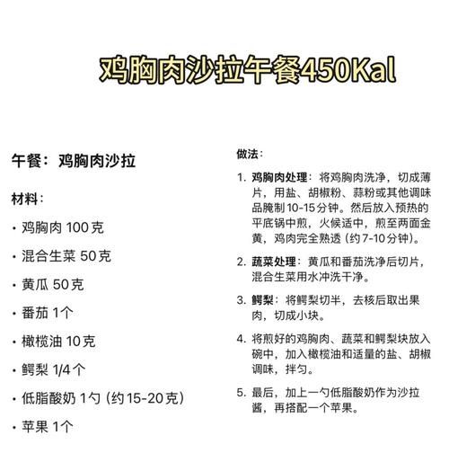 鸡胸肉减肥怎么吃_鸡胸肉减肥食谱推荐-第1张图片-山城妙识 鸡胸肉减肥怎么吃_鸡胸肉减肥食谱推荐-第1张图片-山城妙识