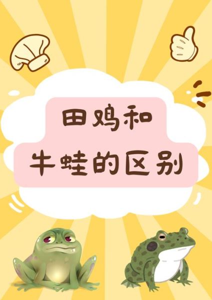 田鸡蛙图片_如何区分田鸡与青蛙-第3张图片-山城妙识