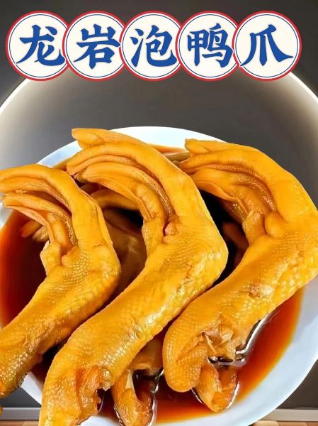 龙岩泡鸭爪配方_正宗做法怎么做-第1张图片-山城妙识 龙岩泡鸭爪配方_正宗做法怎么做-第1张图片-山城妙识