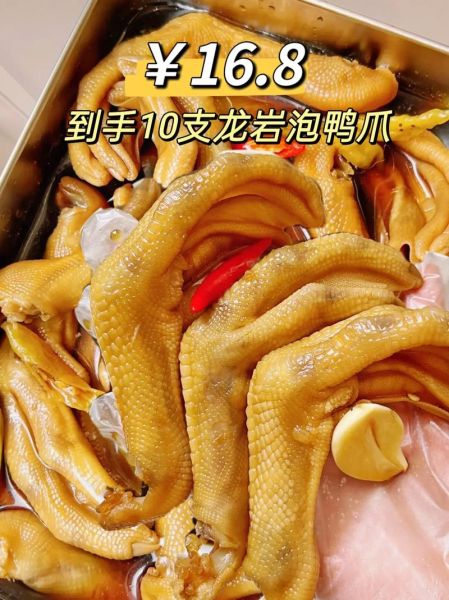 龙岩泡鸭爪配方_正宗做法怎么做-第3张图片-山城妙识 龙岩泡鸭爪配方_正宗做法怎么做-第3张图片-山城妙识