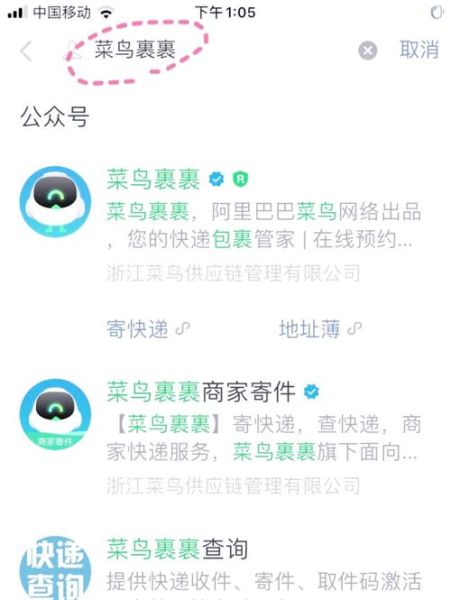 菜鸟裹裹是什么快递_菜鸟裹裹怎么寄件-第1张图片-山城妙识