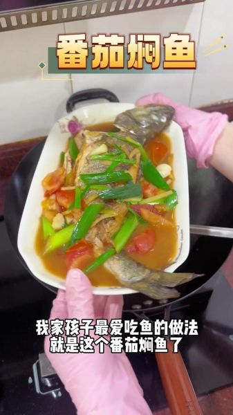西红柿炖鱼怎么做_西红柿炖鱼的家常做法视频-第1张图片-山城妙识