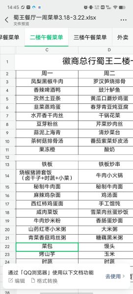 饭店菜单大全图片_炒菜怎么选-第3张图片-山城妙识 饭店菜单大全图片_炒菜怎么选-第3张图片-山城妙识