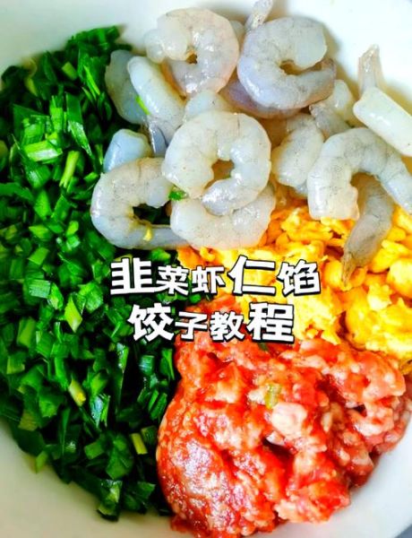 虾仁饺子怎么做好吃_虾仁饺子馅怎么调才鲜嫩-第1张图片-山城妙识 虾仁饺子怎么做好吃_虾仁饺子馅怎么调才鲜嫩-第1张图片-山城妙识