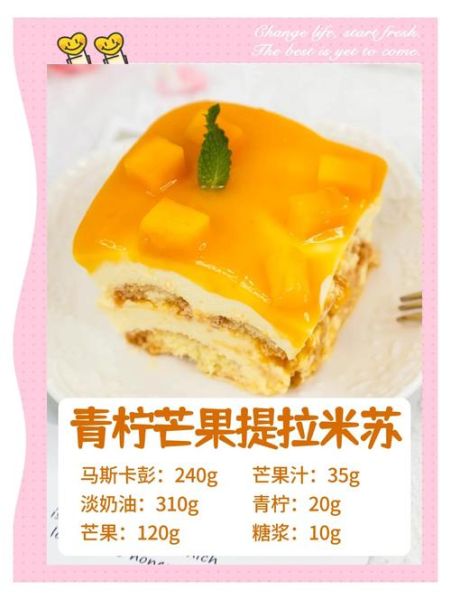 提拉米苏价格一般多少钱_提拉米苏价格为什么差异大-第1张图片-山城妙识