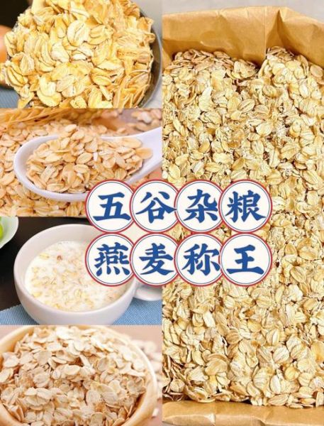 天天吃燕麦胖了五斤_燕麦减肥误区-第1张图片-山城妙识