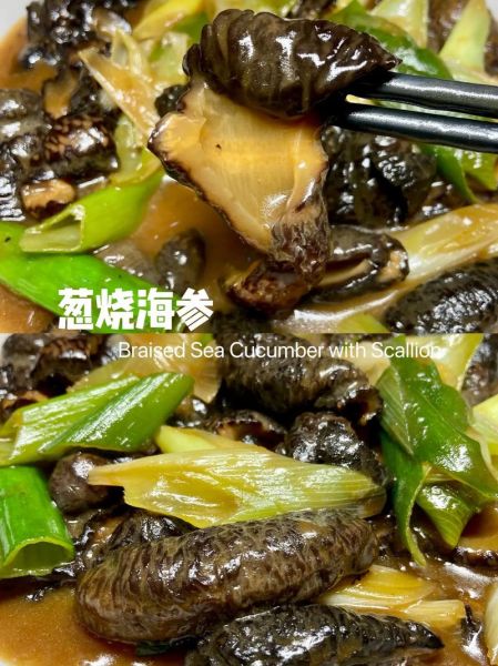 烧海参的家常做法_海参怎么做好吃又简单-第1张图片-山城妙识