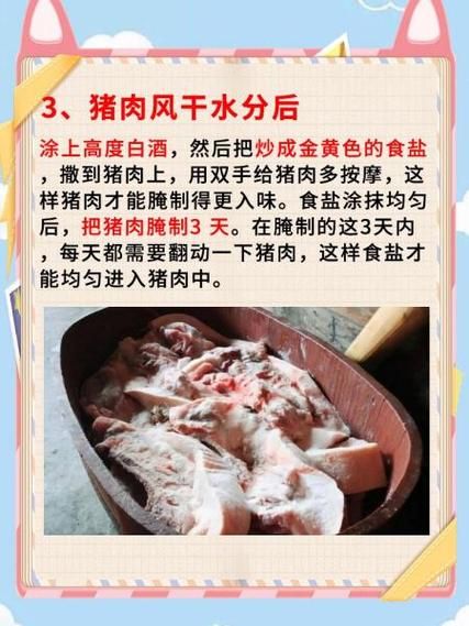 广式腊肉怎么做_腊肉腌制配方-第1张图片-山城妙识