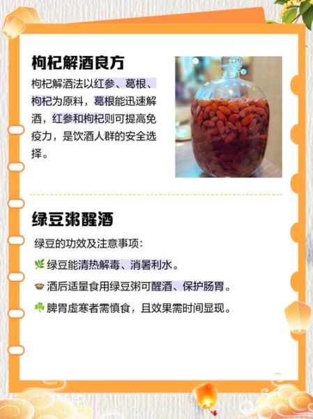 喝酒醉了吃什么解酒快_解酒食物有哪些-第3张图片-山城妙识