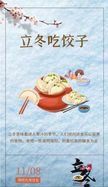 立冬吃什么传统食品_立冬进补食谱推荐-第2张图片-山城妙识 立冬吃什么传统食品_立冬进补食谱推荐-第2张图片-山城妙识
