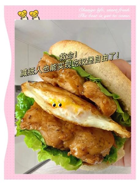 鸡肉汉堡怎么做_家庭版鸡肉汉堡配方-第1张图片-山城妙识