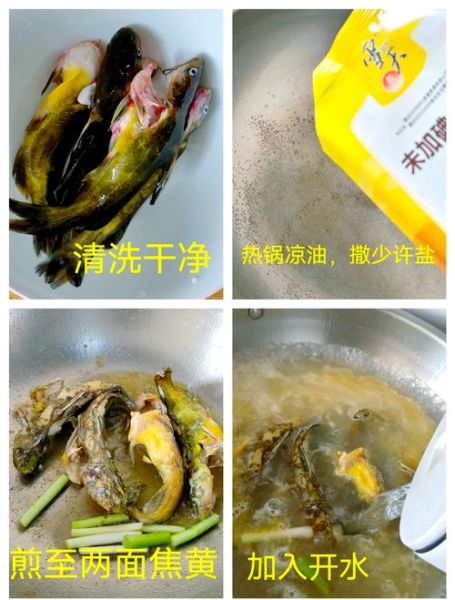 丁桂鱼做汤怎么做好吃_丁桂鱼汤的家常做法-第2张图片-山城妙识 丁桂鱼做汤怎么做好吃_丁桂鱼汤的家常做法-第2张图片-山城妙识
