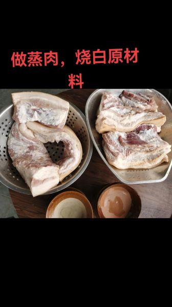 扣肉怎么做好吃_扣肉的做法步骤窍门-第1张图片-山城妙识