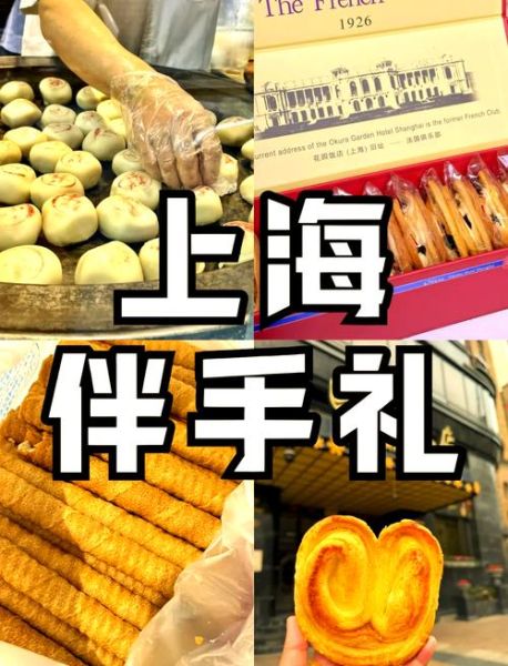 上海有哪些必吃小吃_哪里买正宗特产-第3张图片-山城妙识 上海有哪些必吃小吃_哪里买正宗特产-第3张图片-山城妙识