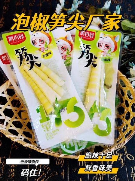 袋装笋尖怎么泡发_袋装笋尖做法大全-第2张图片-山城妙识 袋装笋尖怎么泡发_袋装笋尖做法大全-第2张图片-山城妙识