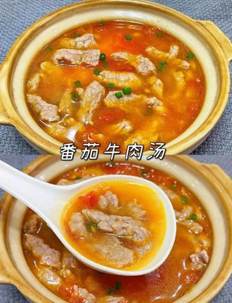 番茄牛肉汤怎么做_番茄牛肉汤的家常做法-第1张图片-山城妙识