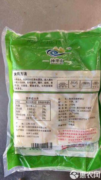 袋装笋尖怎么泡发_袋装笋尖做法大全-第3张图片-山城妙识 袋装笋尖怎么泡发_袋装笋尖做法大全-第3张图片-山城妙识