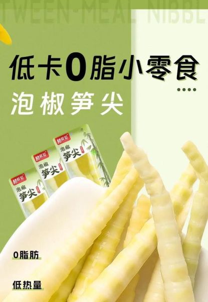 袋装笋尖怎么泡发_袋装笋尖做法大全-第1张图片-山城妙识 袋装笋尖怎么泡发_袋装笋尖做法大全-第1张图片-山城妙识