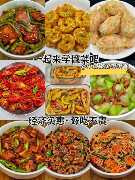 家常菜怎么做_30道视频教学-第1张图片-山城妙识 家常菜怎么做_30道视频教学-第1张图片-山城妙识