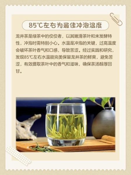西湖龙井怎么泡_西湖龙井泡茶水温多少度-第1张图片-山城妙识 西湖龙井怎么泡_西湖龙井泡茶水温多少度-第1张图片-山城妙识