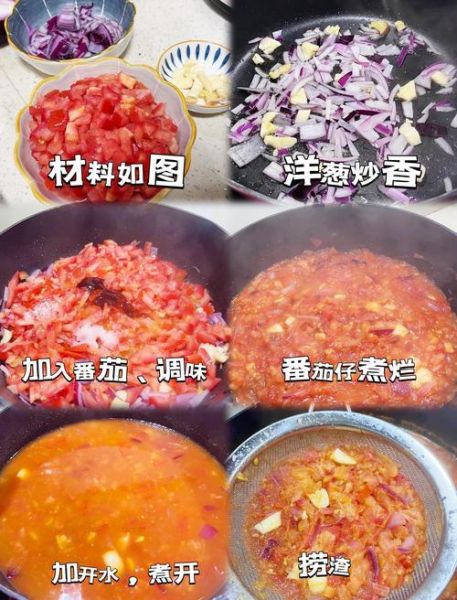 自制西红柿火锅底料怎么做_西红柿火锅底料配方比例-第1张图片-山城妙识