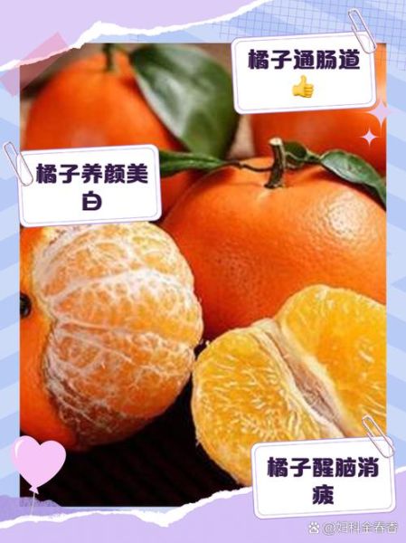 桔子有哪些功效_吃桔子会上火吗-第1张图片-山城妙识 桔子有哪些功效_吃桔子会上火吗-第1张图片-山城妙识