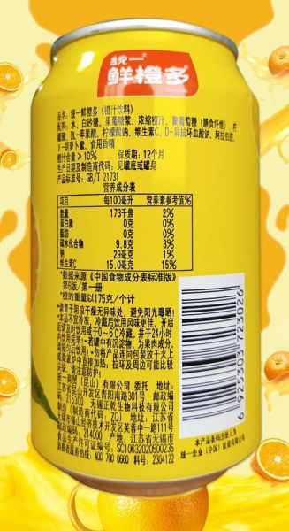 统一鲜橙多多少钱一瓶_统一鲜橙多热量高吗-第2张图片-山城妙识