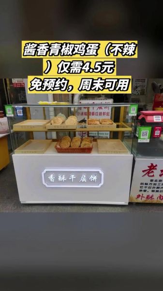 老北京芝麻酥饼怎么做_正宗配方比例-第2张图片-山城妙识 老北京芝麻酥饼怎么做_正宗配方比例-第2张图片-山城妙识