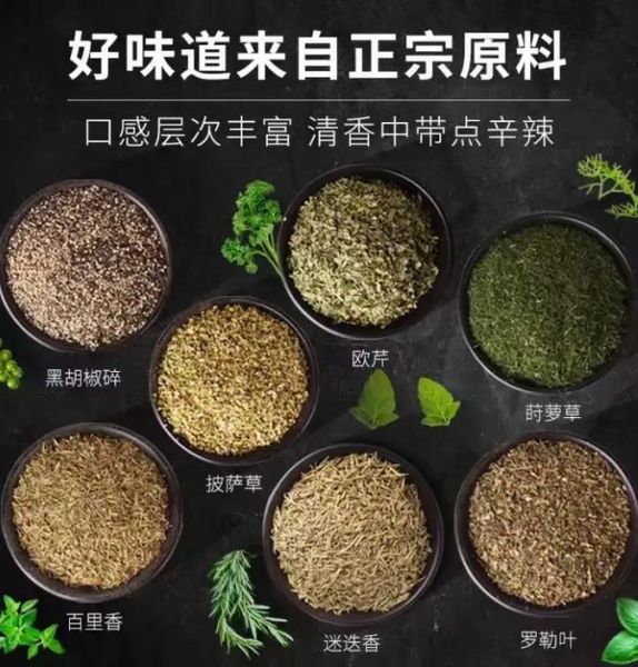 西餐调料批发市场在哪里_如何拿到最低进货价-第3张图片-山城妙识 西餐调料批发市场在哪里_如何拿到最低进货价-第3张图片-山城妙识