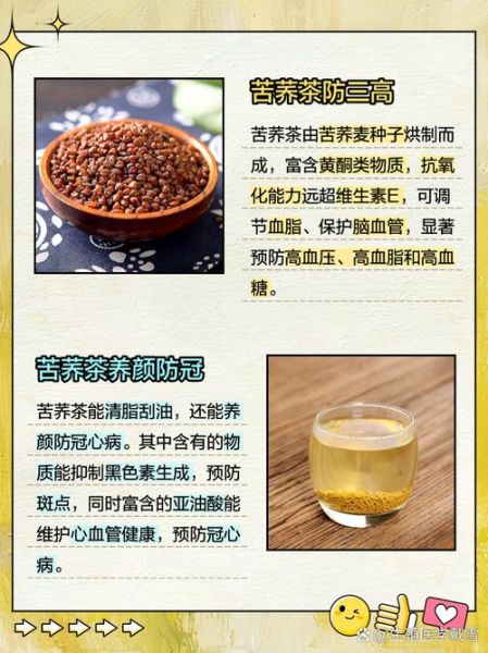 荞麦茶喝了有哪些效果_长期喝荞麦茶的好处-第1张图片-山城妙识