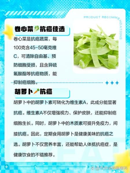 防癌蔬菜有哪些_抗癌蔬菜排行榜前十名-第1张图片-山城妙识